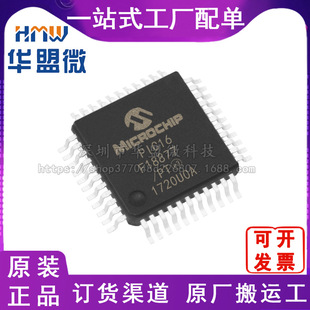 原装 PIC16F18877-I/PT 封装TQFP44 MCU微控制器芯片 电子元器件-阿里巴巴