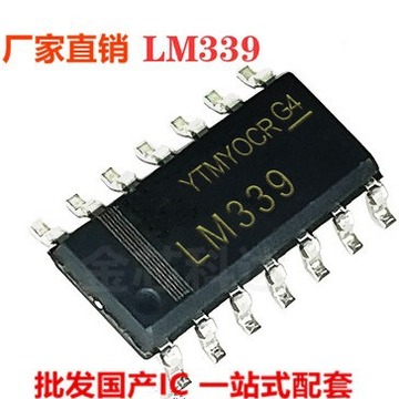 全新 现货拍摄 LM339DR LM339 运算放大器芯片 贴片SOP-14-阿里巴巴