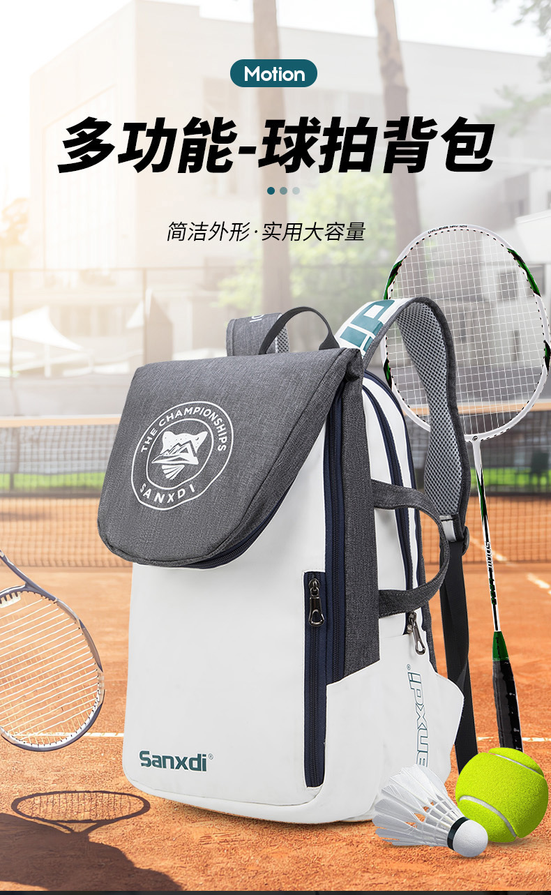 新款网球包白色羽毛球包折叠网球拍包Tennis Backpack Bag SANXDI-阿里巴巴