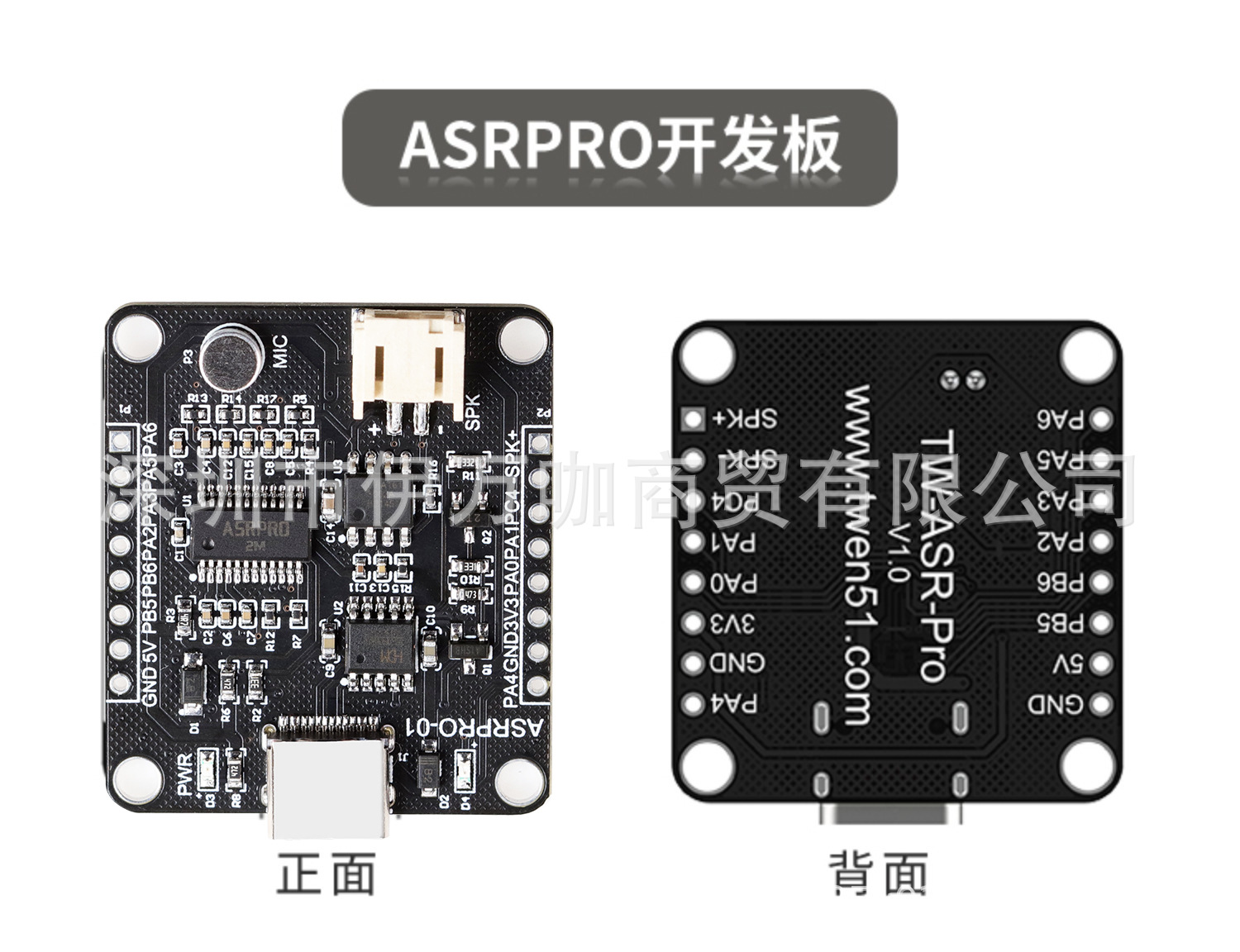 ASR PRO语音识别模块AI离线语音开发板天问学习模块 串口一键下载-阿里巴巴
