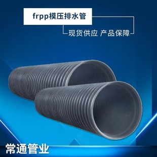 frpp管frpp模压管异形肋模压排水管化工管耐腐蚀强度高厂家直供-阿里巴巴