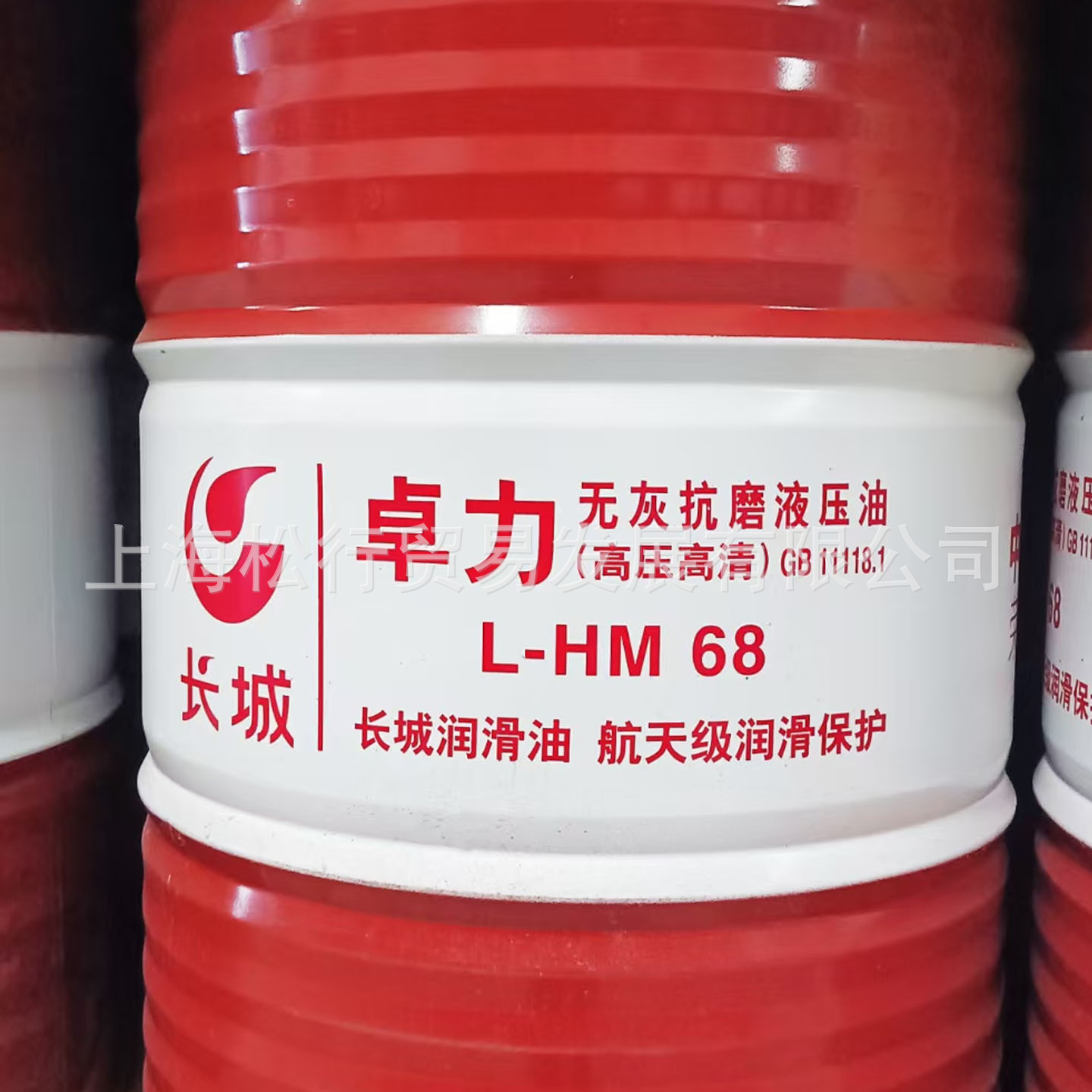 长城卓力L-HM68号无灰抗磨液压油（高压高清）GB11118.1-阿里巴巴