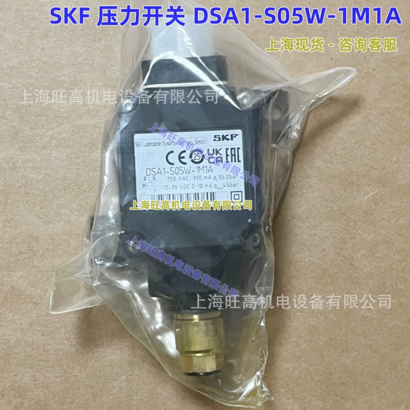 瑞典SKF压力开关DSA1-S12W-1L1A DSA1-S12W-1M1A /DS-W12-4 系列-阿里巴巴