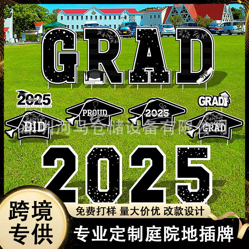 Cross-border 2025 Graduation Institute Logo Plate Congratulates 2025 ...