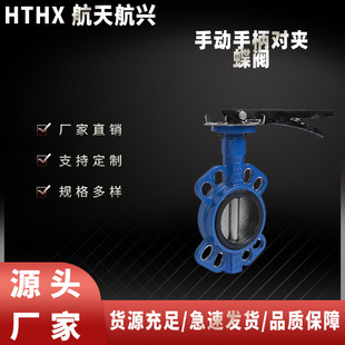 厂家定制 D71J-10Q手柄对夹蝶阀全衬胶D71J手动手柄对夹蝶阀-阿里巴巴