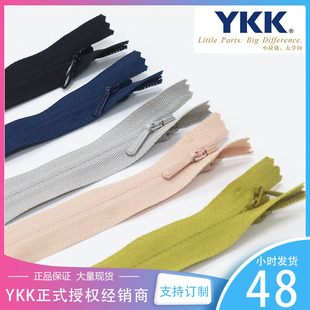 正品YKK3号隐形拉链连衣裙拉抱枕ykk隐拉裙链服装拉锁现货批-阿里巴巴