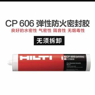 喜利得CP606防火密封胶，防火封堵密封，幕墙隔层密封-阿里巴巴