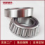 供应圆锥滚子轴承97522 97526 331126 218248/10 30610X3 7904-阿里巴巴