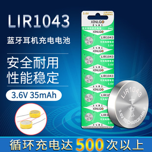 LIR1043纽扣扣式可充电锂电池3.6V TWS蓝牙耳机LIR1040充电锂电池-阿里巴巴