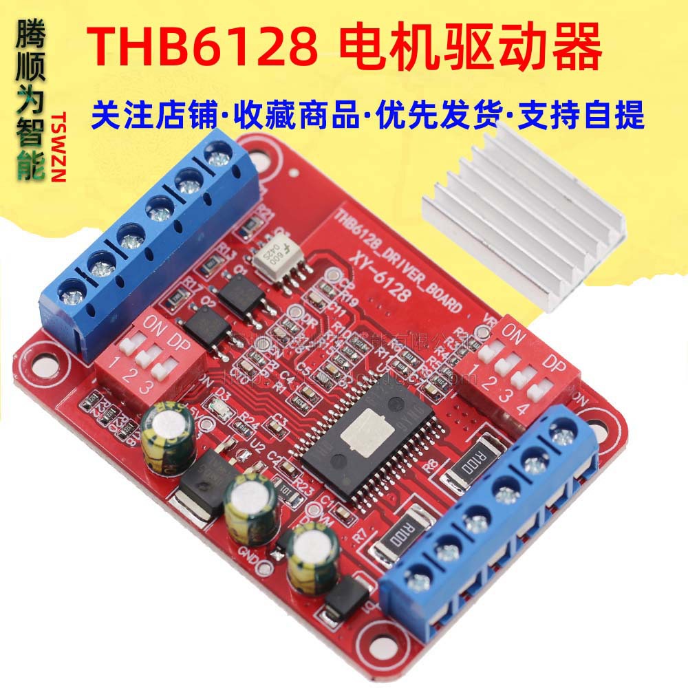 Stepper motor driver/control module/2A current/128 Subdivision/drive board THB6128 | Ali2BD ...