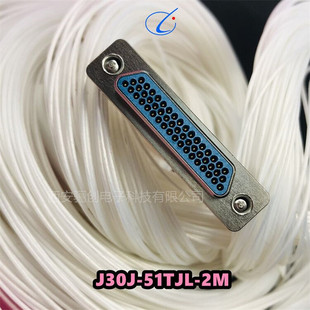 插头插座51芯接插件J30J-51TJL ZKP TJP ZKL 20CM 30CM 50CM现货-阿里巴巴