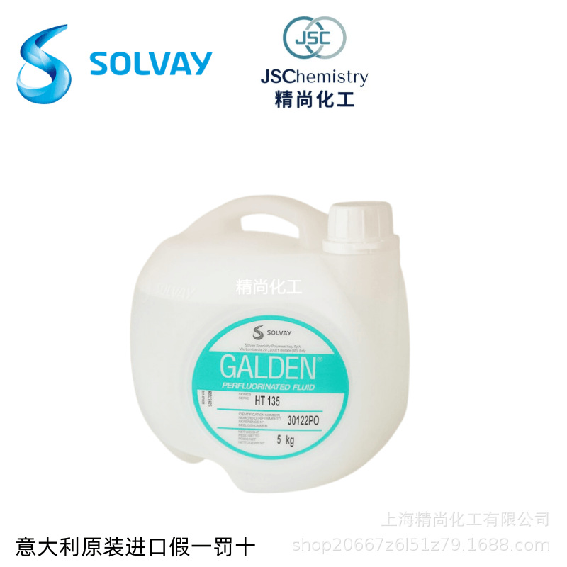 GALDEN HT170意大利苏威索尔维SOLVAY导热冷却液蚀刻设备专用-阿里巴巴