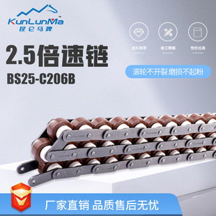 2.5倍速链BS25-C206B载具上下回流输送线节距19.05PA6链条链式-阿里巴巴
