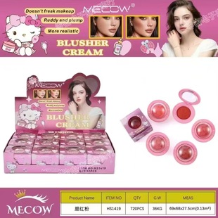 跨境新品MECOW爆闪高光立体球持久定妆提亮细腻珍珠腮红球显白-阿里巴巴