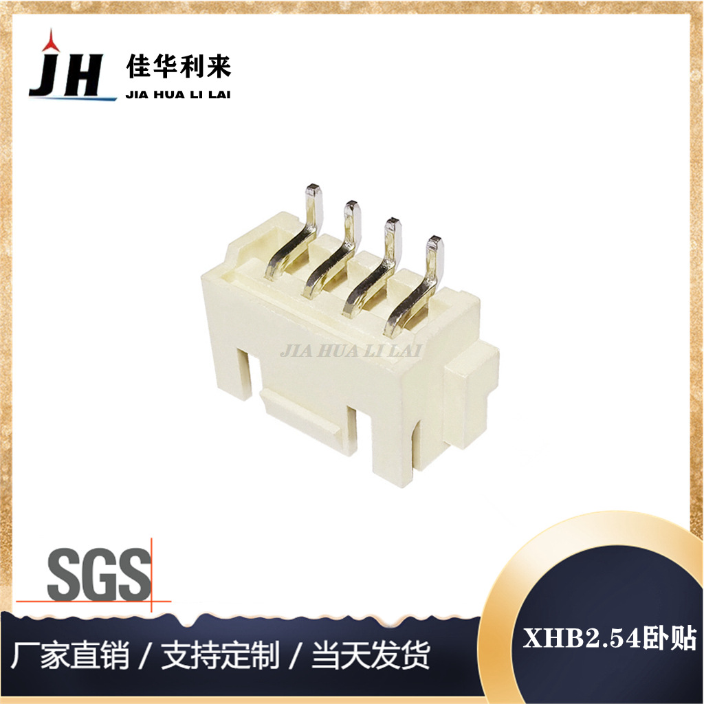 XHB2.54卧贴2PIN 带扣 2.5间距 2.54卧贴 3P 4P 5P 6P 7P耐高温-阿里巴巴