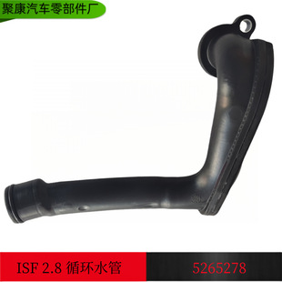 福田欧曼,欧马可轻卡配件康明斯发动机ISF2.8小循环管/5265278-阿里巴巴