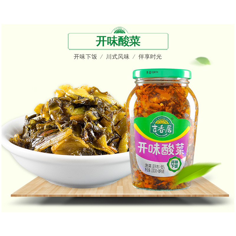 吉香居爽口下饭菜330g系列开味酸菜菜心豇豆香辣三丝佐餐拌面夹馍-阿里巴巴