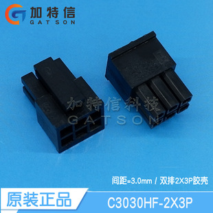 C3030HF-2x3P CJT/长江连接器原装 双排6P压线端子胶壳 间距P=3mm-阿里巴巴