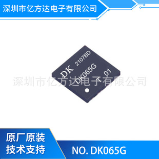 东科 DK065G 65W 高性能 AC-DC 氮化镓电源管理芯片 快充芯片-阿里巴巴