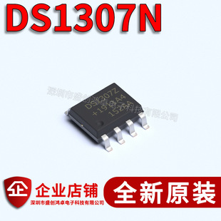 全新 DS1307 DS1307Z DS1307ZN DS1307N 计时-实时时钟芯片 SOP8-阿里巴巴