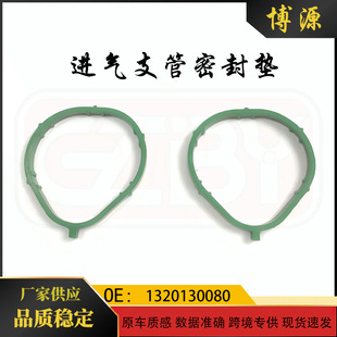 适用于奔驰smart 451 进气支管密封垫 1320130080-阿里巴巴