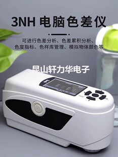 3nh三恩驰色差仪 卧式NR200色差计分光测色仪-阿里巴巴