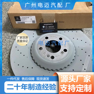 厂家直销适用于刹车盘,A2234214500奔驰刹车盘,A2234214500-阿里巴巴