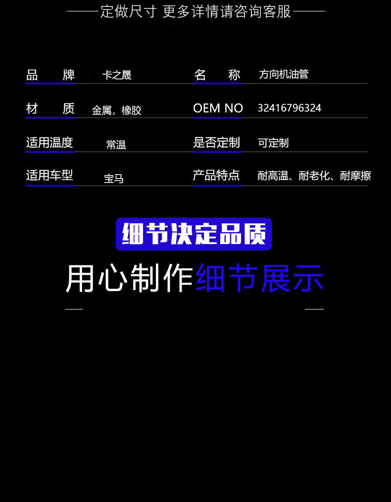 适用于宝马1系3系X1方向机助理油泵液压油管 32416796324-阿里巴巴