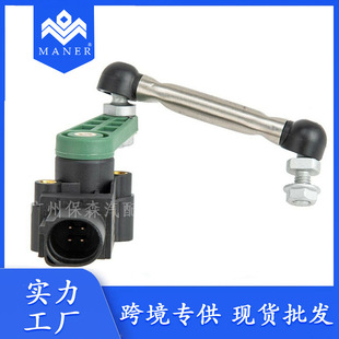 7P0616571 汽车车身高度传感器 大灯水平传感器 适用于大众奥迪-阿里巴巴