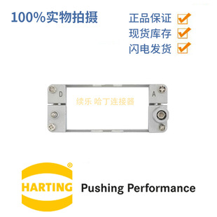 09140160303 活动框架 现货 HARTING 原装哈丁 浩亭 4位框架-阿里巴巴