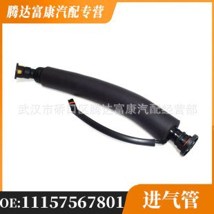 适用于宝马5系/7系/3系/6系/Z4 回流管路 11157567801-阿里巴巴