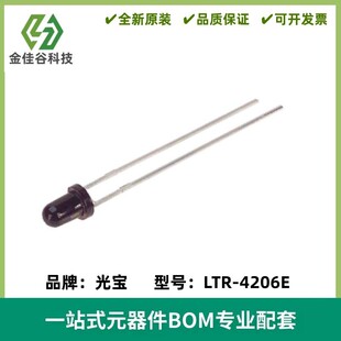 光敏管 LTR-4206E 光控感应管 光敏接收管 LTR4206E-阿里巴巴