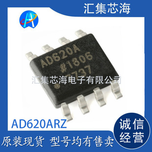 AD620ARZ AD620ARZ-REEL7 仪表放大器IC封装SOP8全新原装现货-阿里巴巴