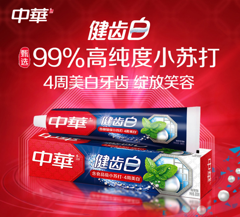 中华健齿白牙膏90g炫动果香味含小苏打现货批发劳保采购福利-阿里巴巴