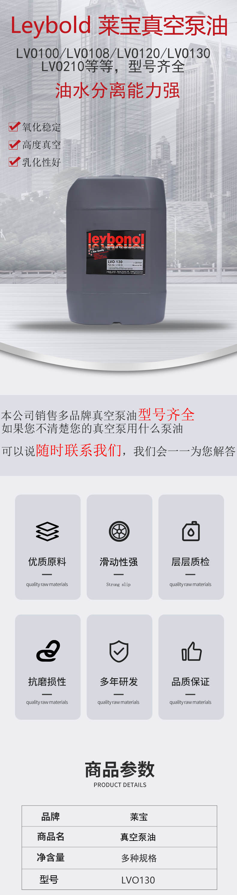 Leybonol莱宝真空泵油LVO100机械泵油LVO130 LVO108 LVO210直销-阿里巴巴