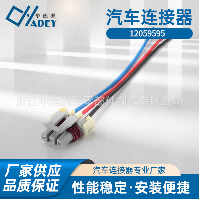 12059595连接器-12059595连接器批发、促销价格、产地货源 - 阿里巴巴