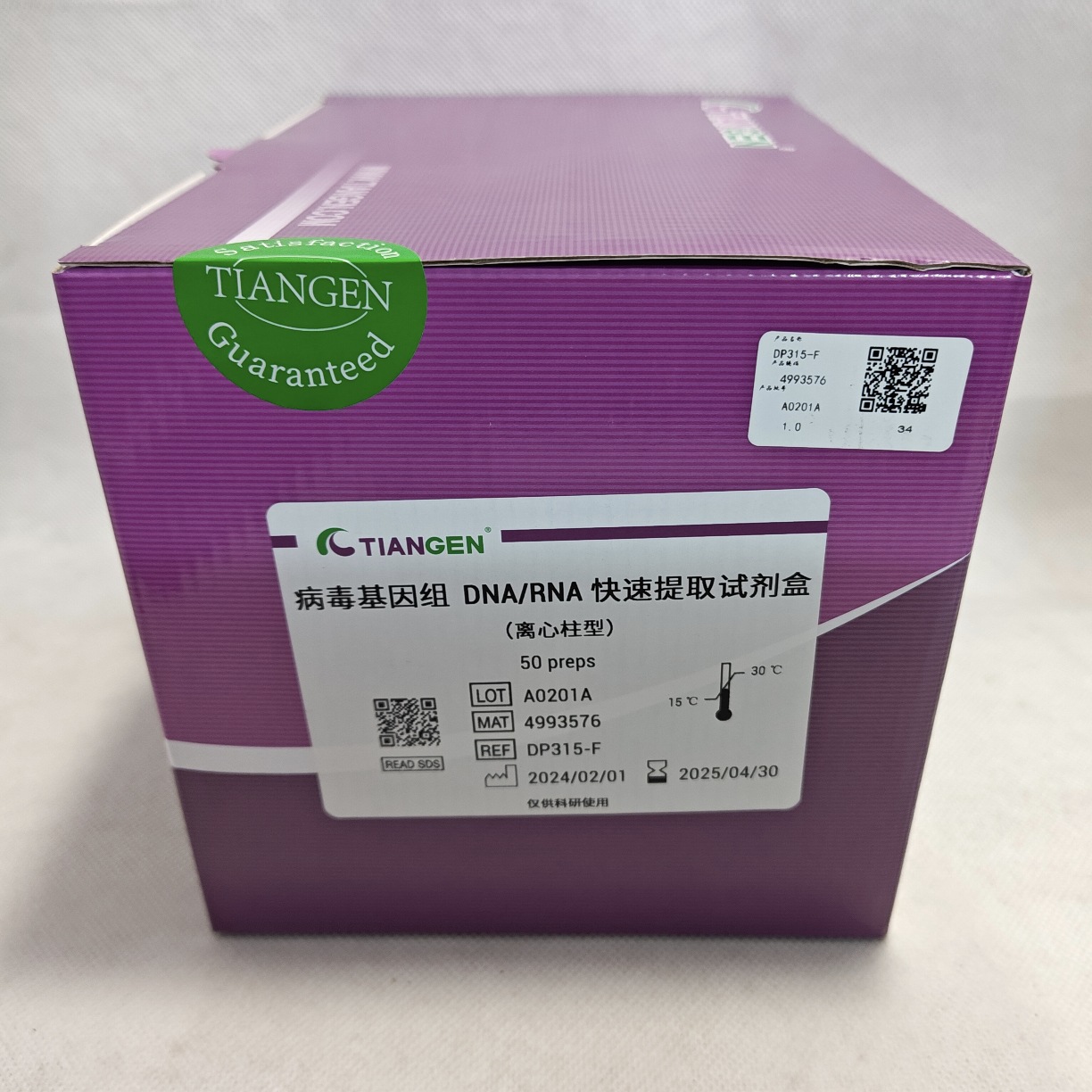Tiangen DP315-F 病毒基因组DNA/RNA快速提取试剂盒 50 次-阿里巴巴