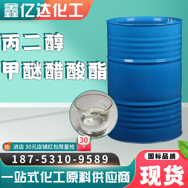 Acrylic Methanol Acetate Pma Coating Diluent Ink Solvent Acrylic ...