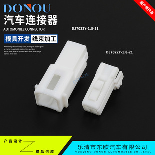 DJ7022Y-1.8-11/21汽车高音喇叭插头2孔线束连接器接插件174463-1-阿里巴巴