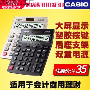 Casio卡西欧GZ-12S商务办公计算器会计理财用时尚计算机包邮-阿里巴巴