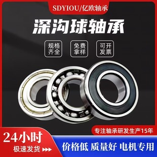 深沟球轴承6403 6404 6405 6406 6407 6408 6409 6410RS电机轴承-阿里巴巴