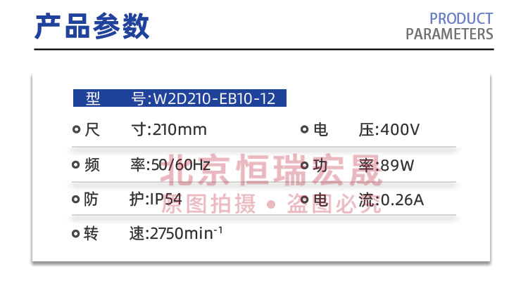 W2D210-EB10-12 EB22 ebmpapst 西门子1PH71系列伺服电机用风机-阿里巴巴