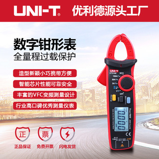 优利德UT211B数字钳形表低电流高精度迷你型交直流60A钳型万能表-阿里巴巴
