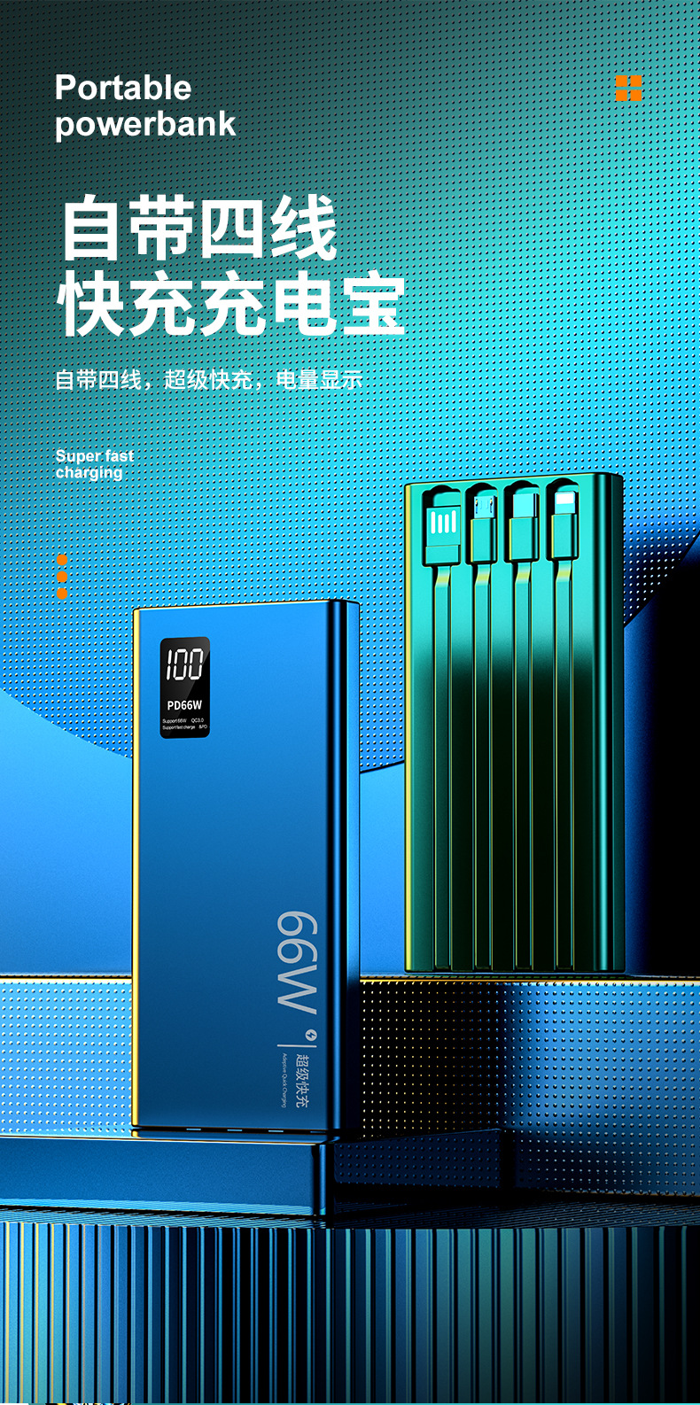 3C认证66W快充自带线充电宝20000毫安大容量便携移动电源批发印制-阿里巴巴