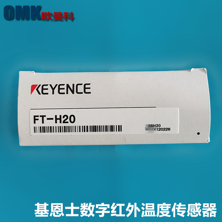 基恩士FT-H10/H20/H30/H50/H40K/H50K数字红外温度传感器现货-阿里巴巴