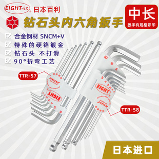 日本 百利EIGHT TMS-9/TMS-7 中长球头内六角扳手套装 1.5-10mm-阿里巴巴