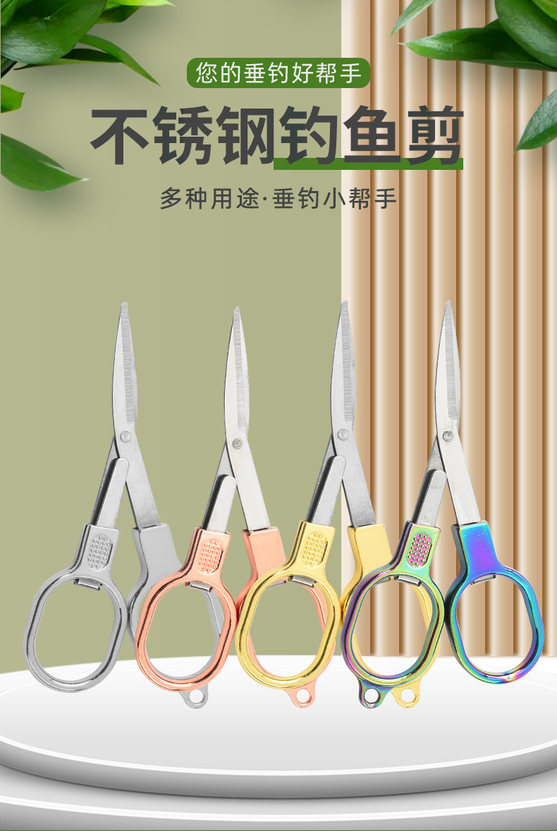 现货折叠剪刀 不锈钢迷你小剪刀口袋便携式折叠旅行剪刀 钓鱼剪-阿里巴巴
