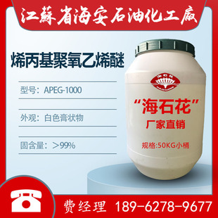 烯丙基聚乙二醇，聚乙二醇烯丙基醚，APEG-1000，APEG-1200-阿里巴巴