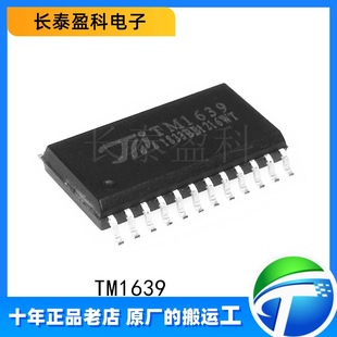 TM1639 原装正品 贴片SOP-24 TM/天微LED数码管显示驱动器 芯片IC-阿里巴巴