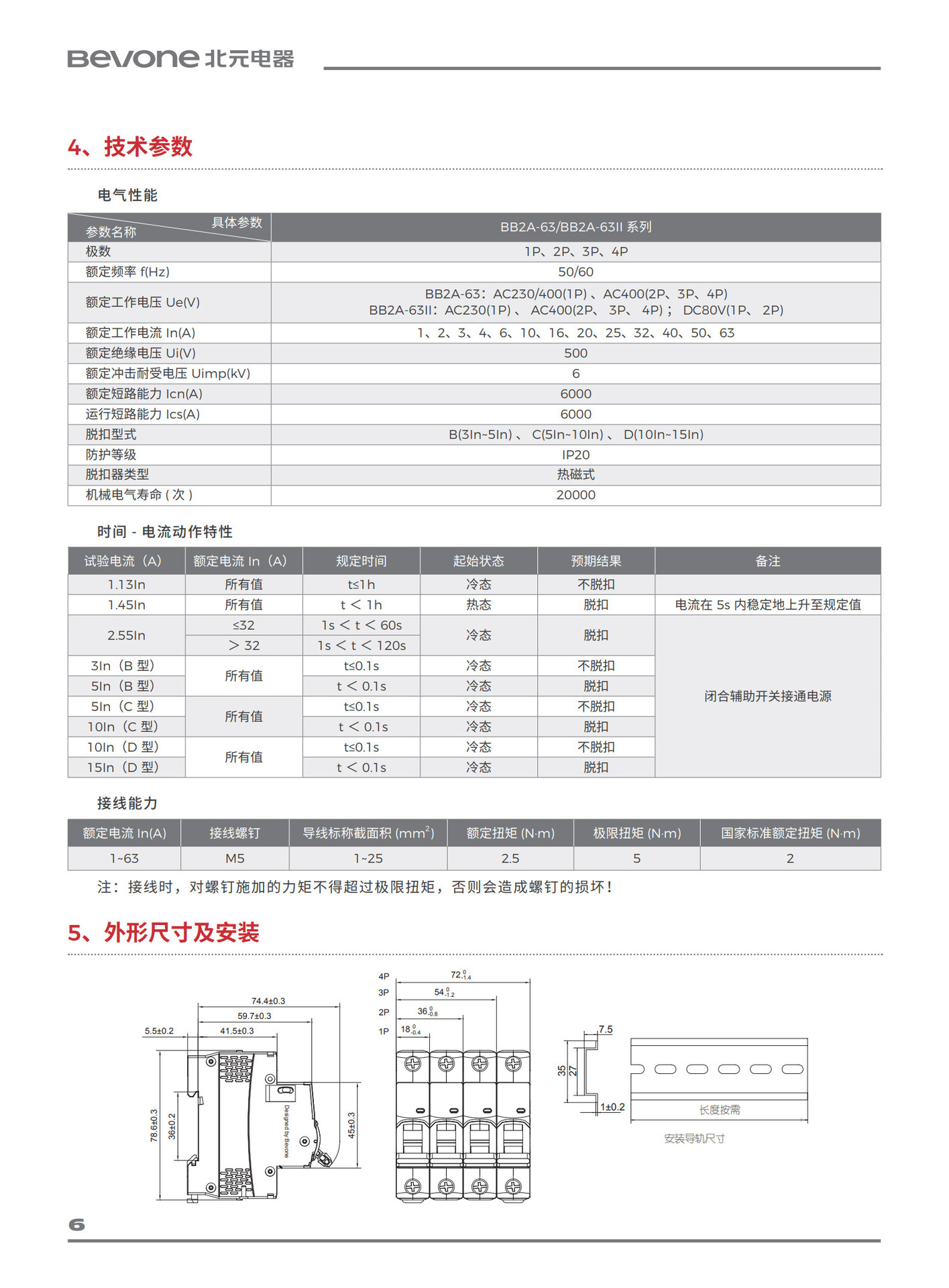 北京北元BB2A-63/2P C63A小型断路器空气开关微断 C型 1P 2P 3P 4-阿里巴巴